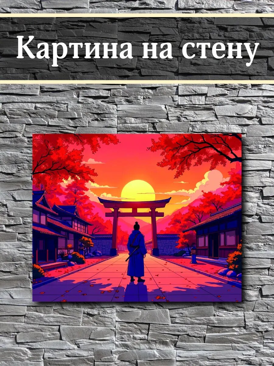 Картина на стену Китай самурай на закате