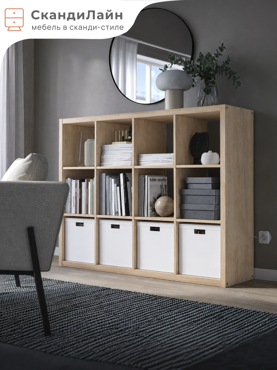 Стеллаж 12 ячеек CELL (KALLAX IKEA), 112х38х147 см, дуб скандинавский