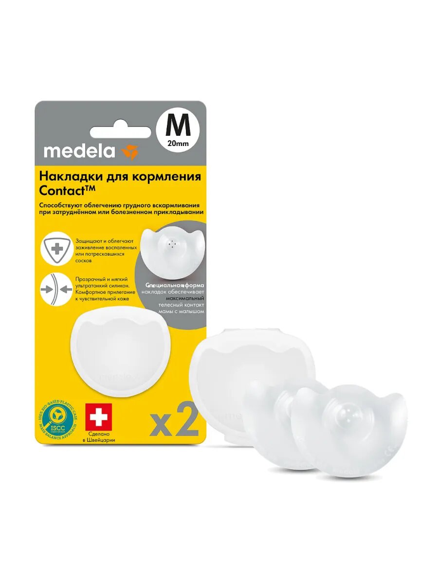 Medela накладки на грудь силиконовые Контакт M 2 шт