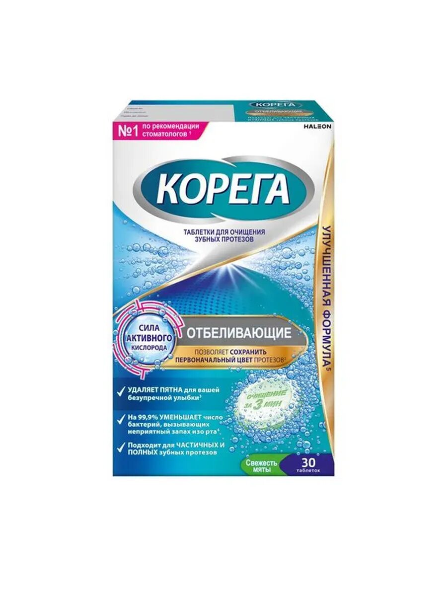 Таблетки для очищения зубных протезов отбеливающие Corega/Корега 30шт
