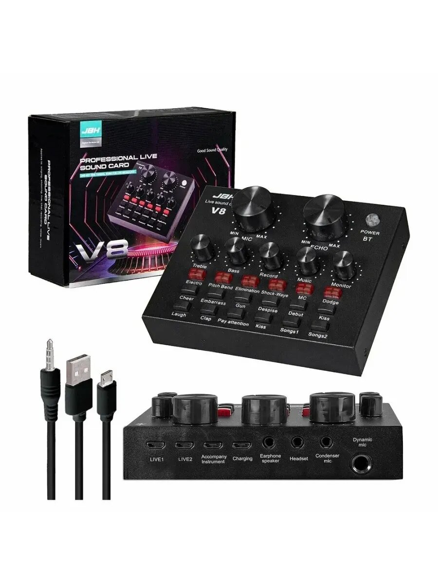 Внешняя звуковая карта V8 для профессионального звука