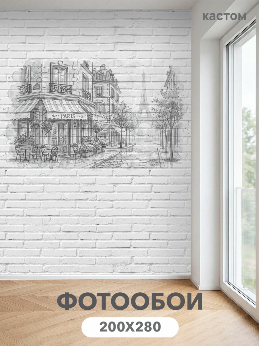 Фотообои на стену флизелиновые 3d Париж 200х270 см