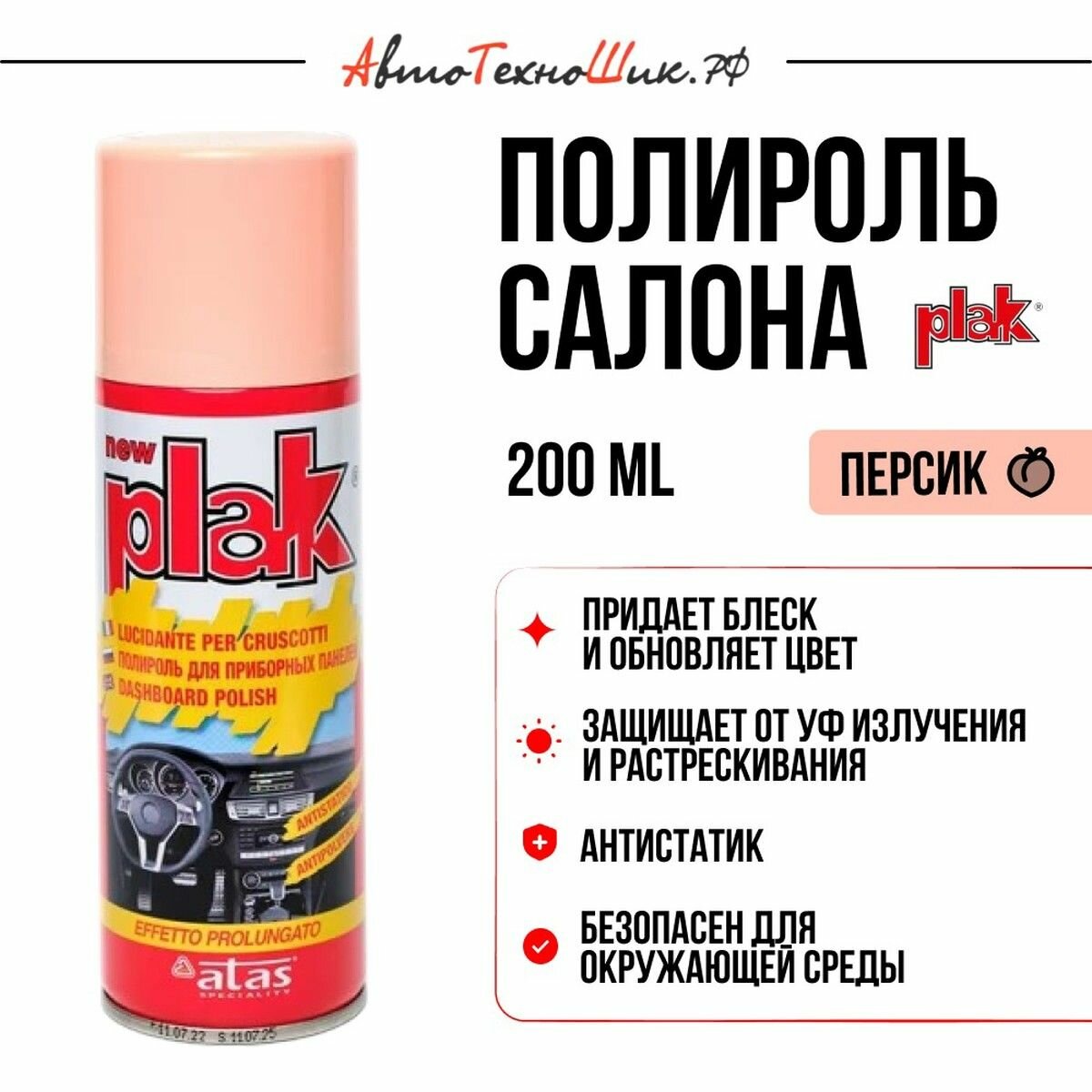 Полироль панели Plak персик 200 мл