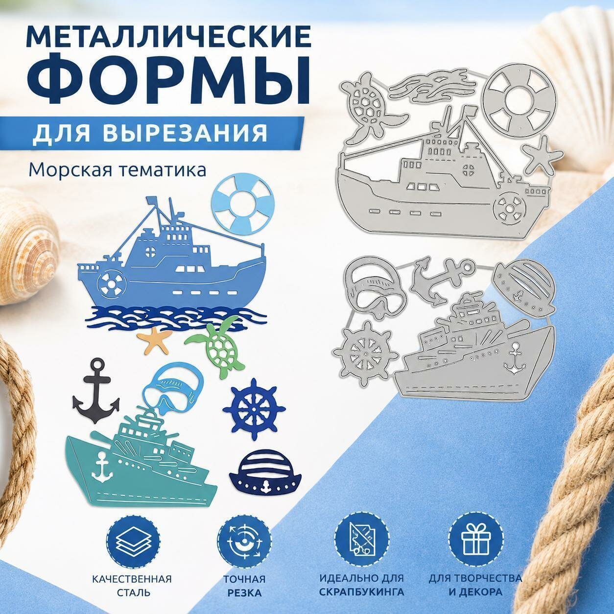 1 комплект трафаретов для резки из углеродистой стали для скрапбукинга, декоративного тиснения, бумажной открытки, шаблона корабля