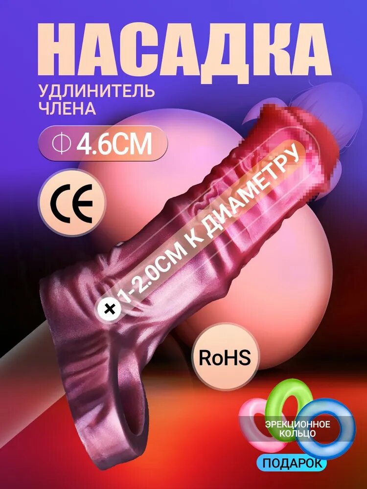 DELCUS Насадки, удлинители эротические, Комплект для увеличения пениса, 14.06см