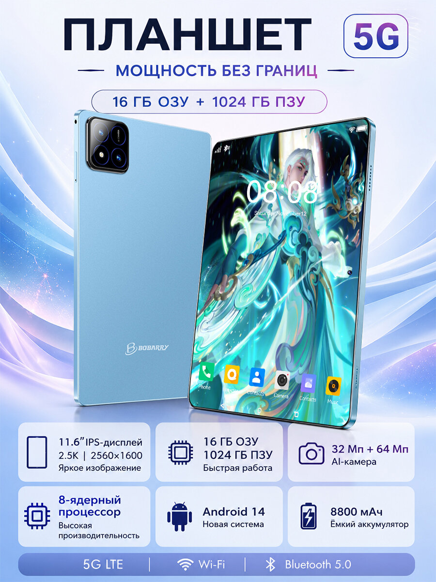 Планшет pad7pro 5G 16+1024GBс клавиатурой и стилусом 11.6дюймов