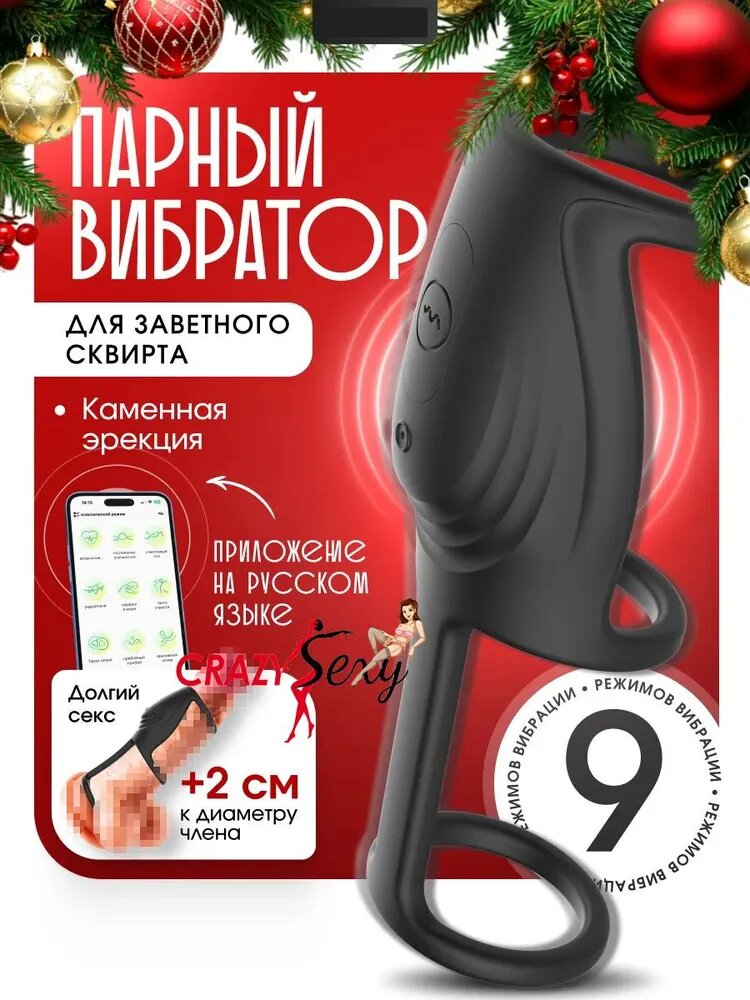 CRAZY SEXY Насадки, удлинители эротические