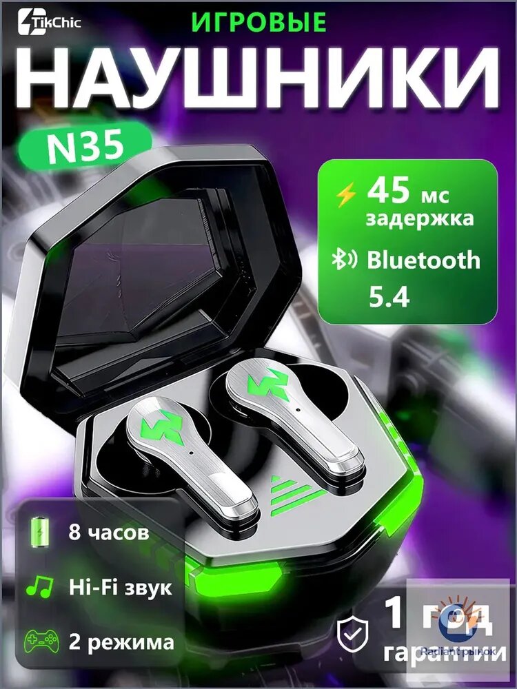 TikChic Наушники беспроводные с микрофоном, Bluetooth, USB, черный