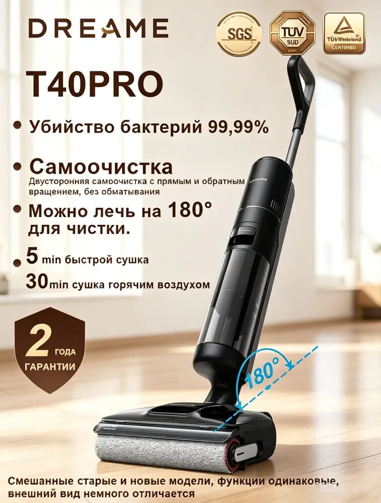 Вертикальный пылесос Dreame T40pro 20000 Па Двойной мотор Очистка 99,8% без мертвых зон