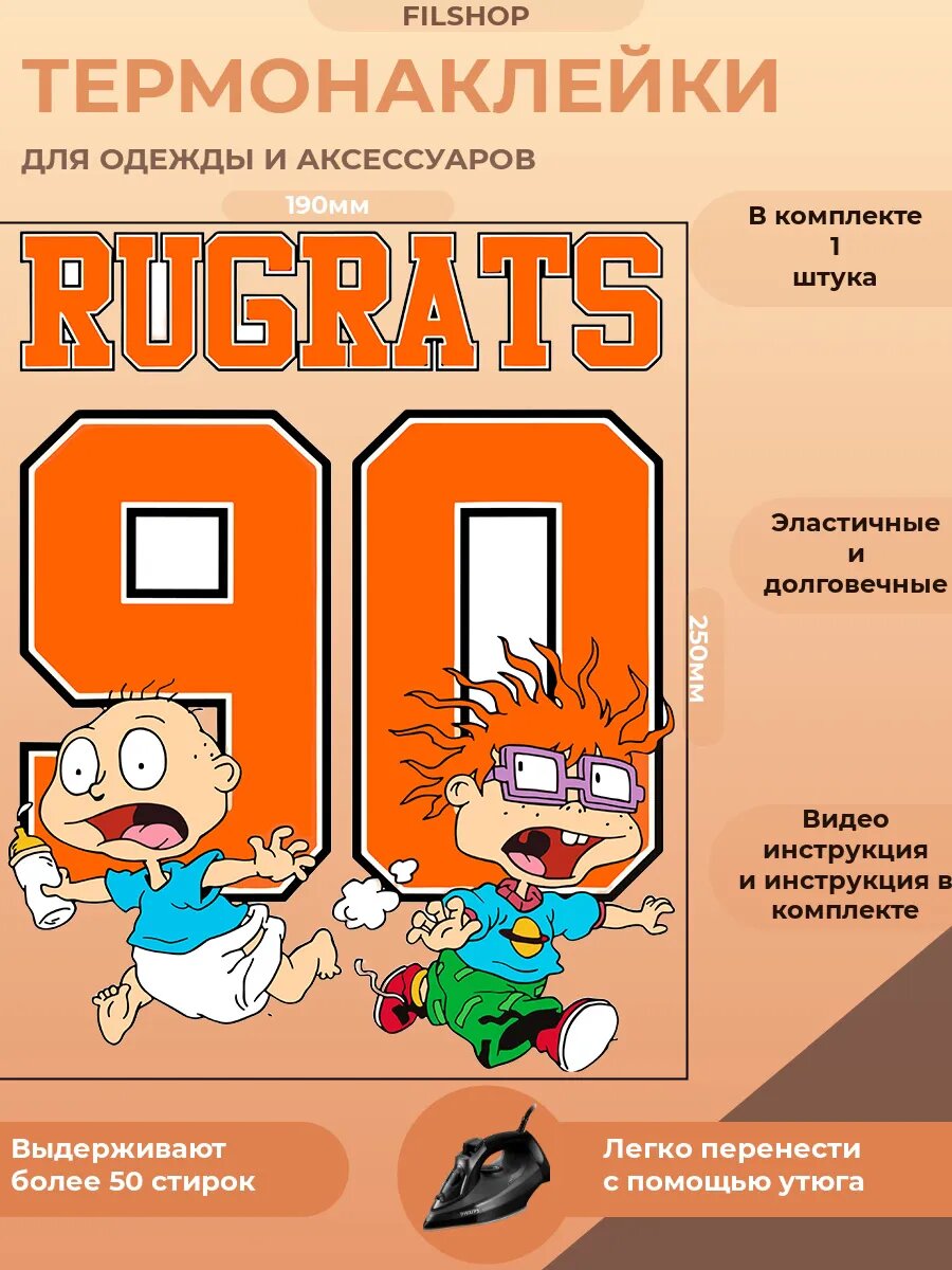 Термонаклейка на одежду