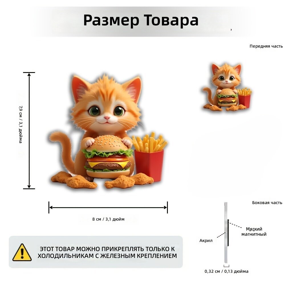 2D плоский мягкий магнит из акрила и резины, милый котенок держит бургер, забавная очеловеченная иллюстрация с детализированными элементами еды, размер 1, 1 шт.