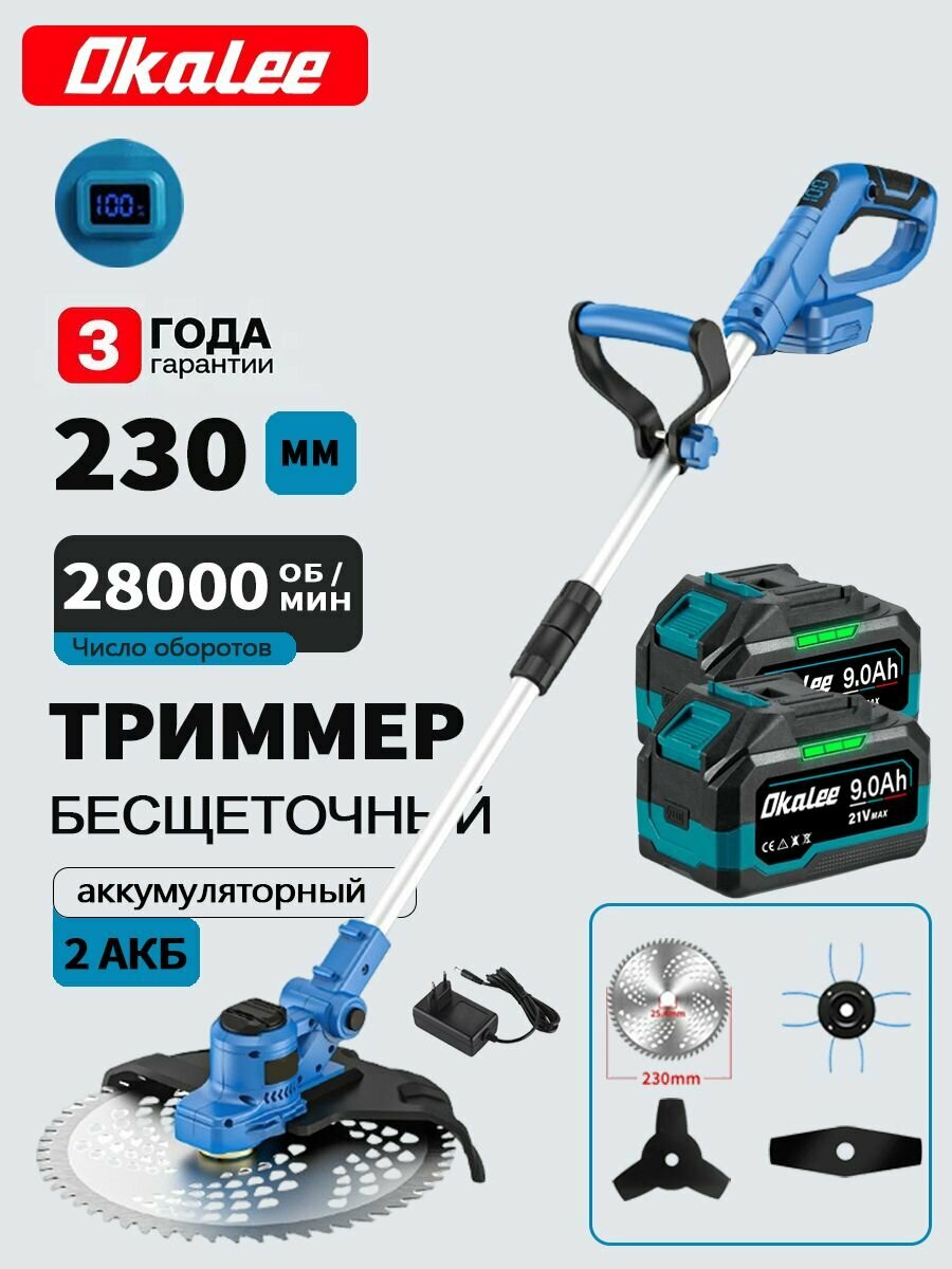 OKALEE Газонокосилка электрическая несамоходная