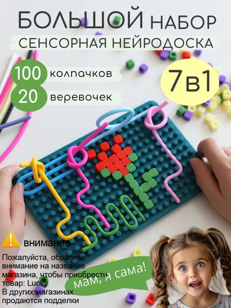 Сенсорная нейродоска для детей, игра в дорогу