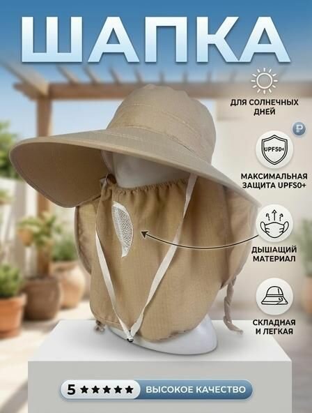Панама  Весна-лето 2026 для женщин