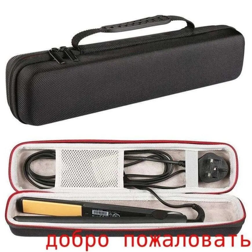 Сумка (чехол) для хранения выпрямителя волос, утюжка, плойки, стайлера, щипцов и парикмахерских инструментов