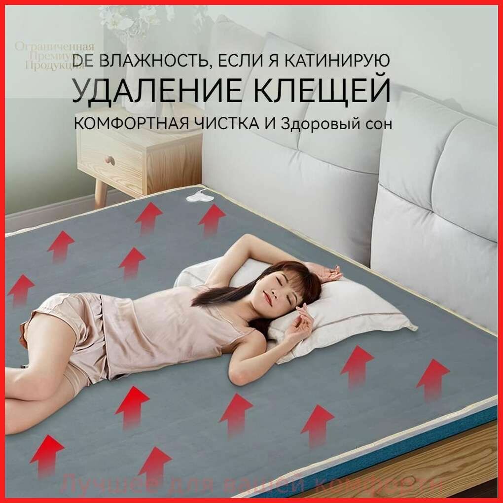 Электроодеяло 150x180 см, 180 Вт