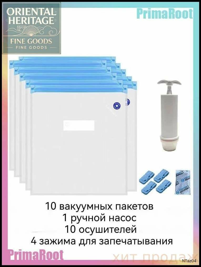 Вакуумные пакеты для нити PLA с насосом