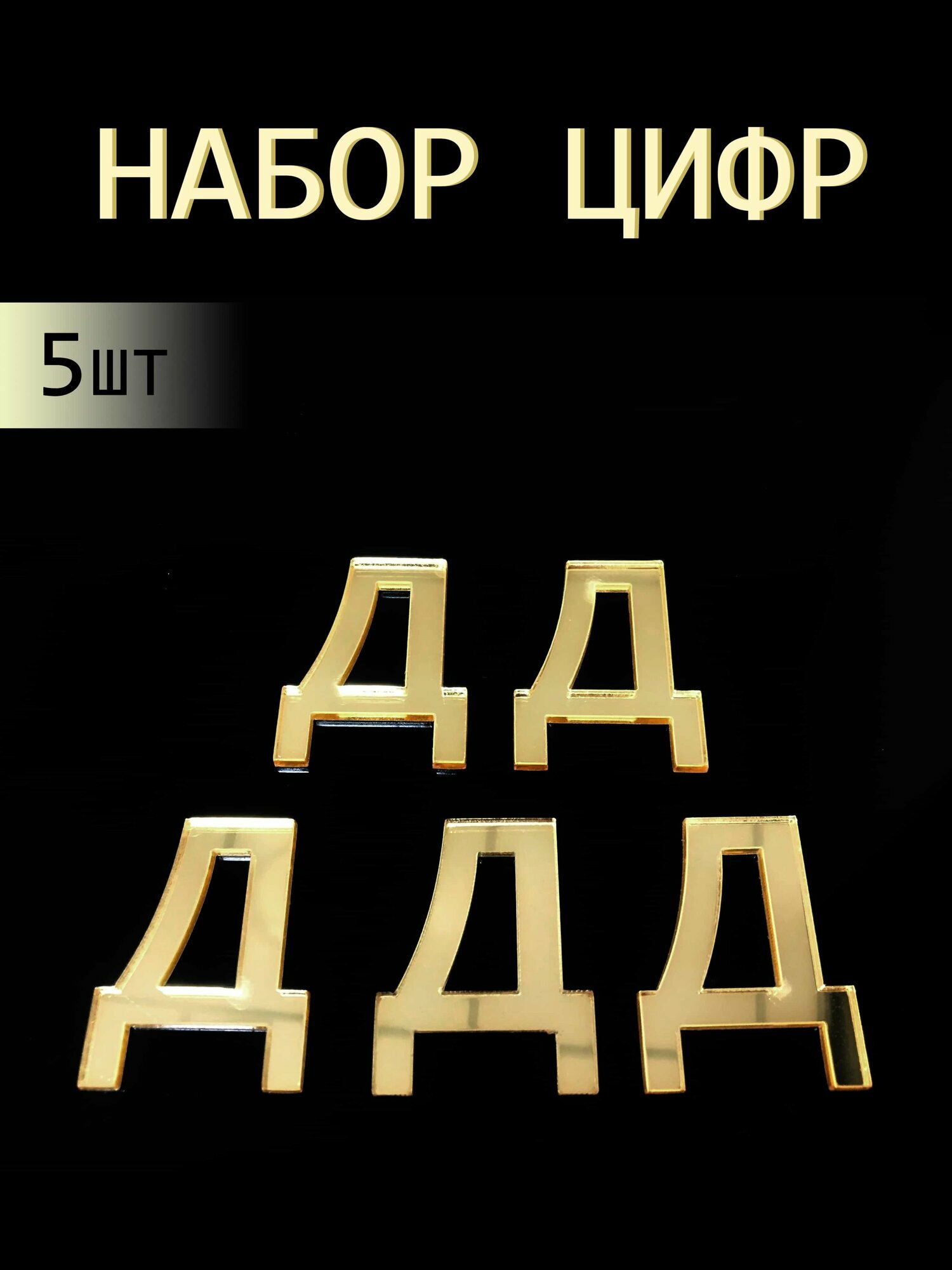 Русские буквы