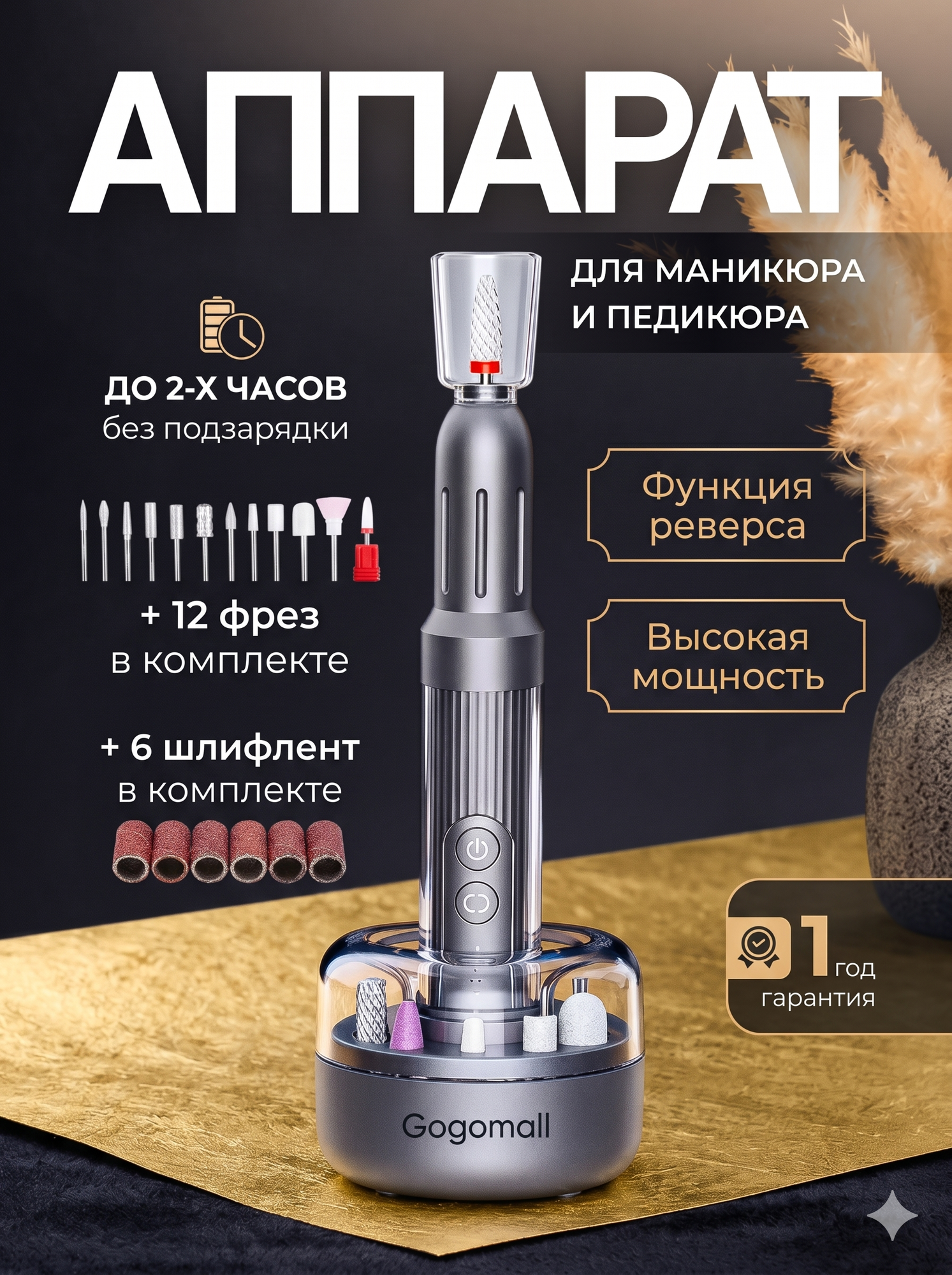Аппарат для маникюра и педикюра, Маникюрный набор профессиональный, беспроводной