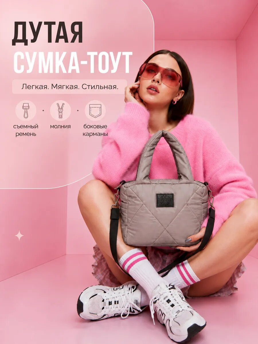 Сумка NaVibe, темно-бежевый — фото 1