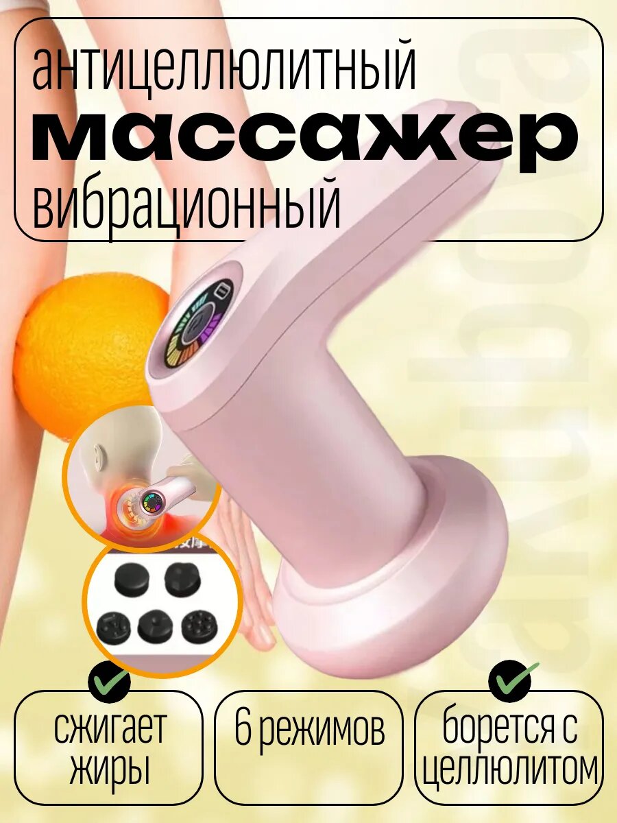 Перкуссионный массажер пистолет для тела вибромассажер