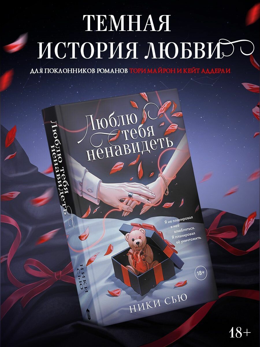 Сью: Люблю тебя ненавидеть. Серия Опасный маневр. Издательство АСТ