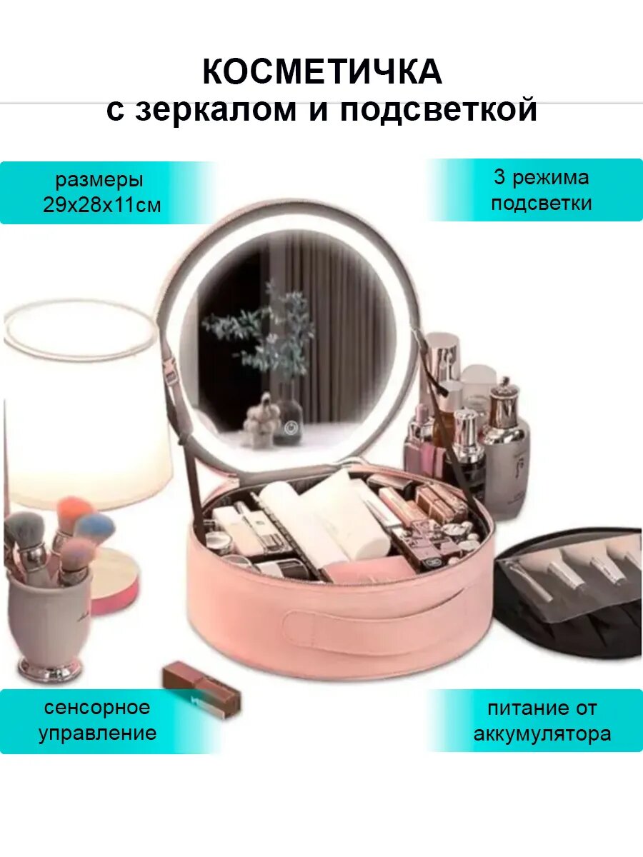 Косметичка DomZone, с сенсорным зеркалом, искусственная кожа, розовая