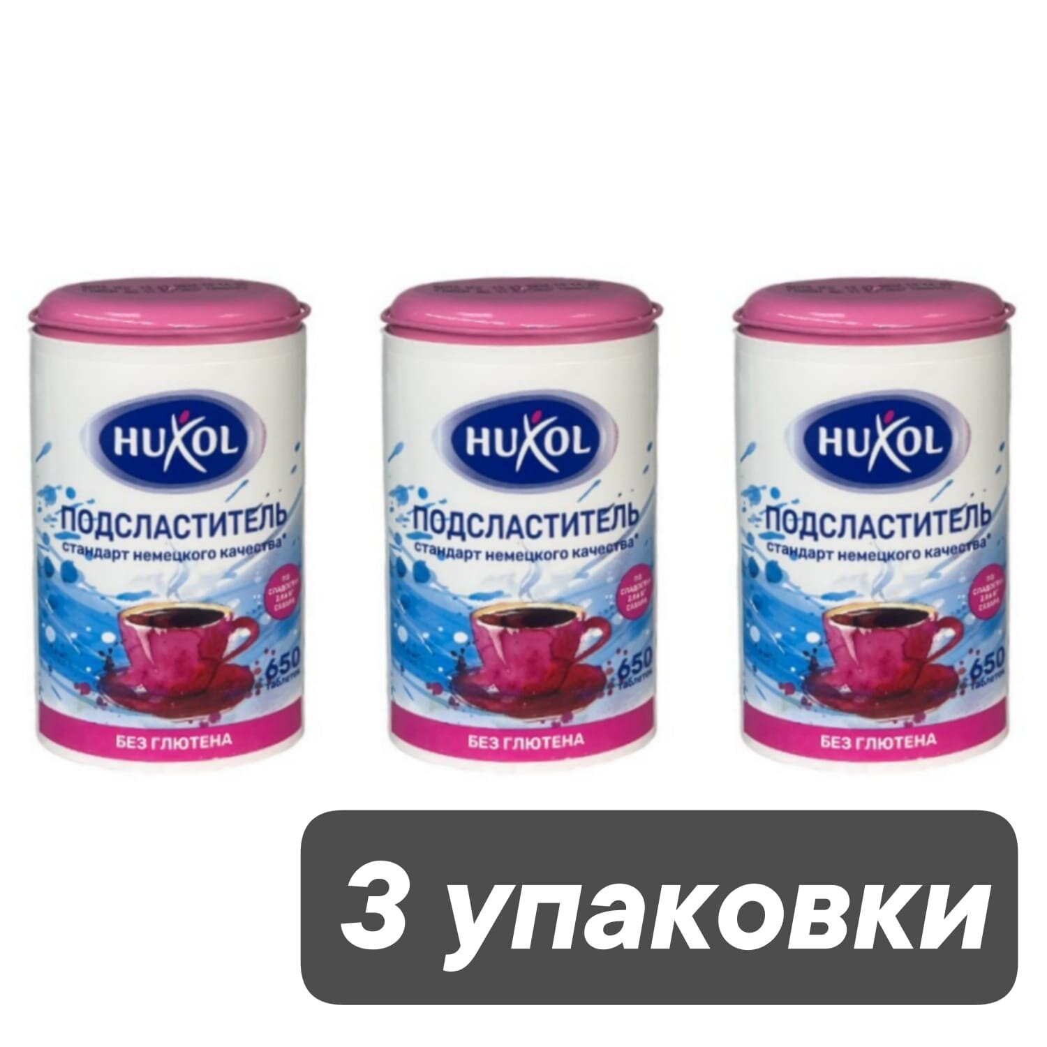 Сахарозаменитель Huxol 650 таблеток, 3 шт