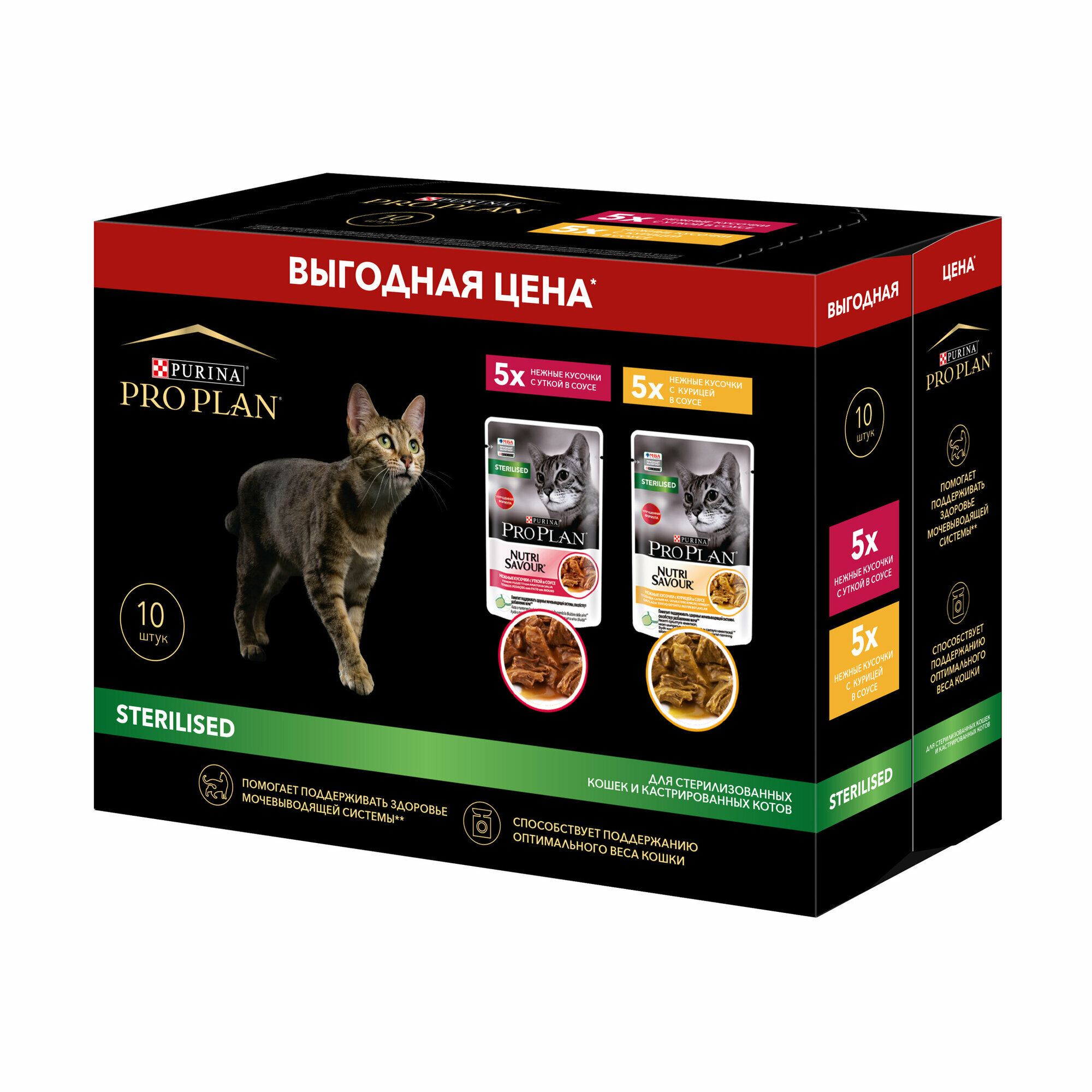 Промо! Pro Plan пауч для стерилизованных кошек (курица, утка) 10х85 г