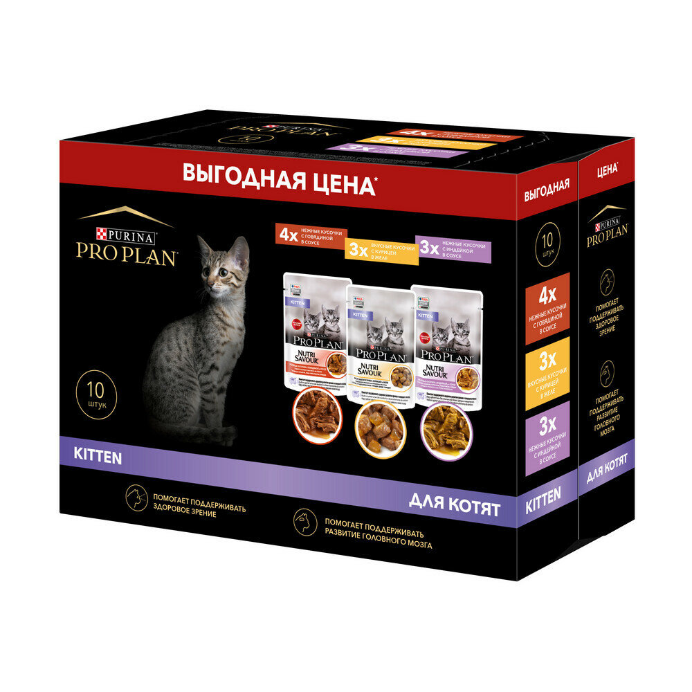 Промо! Pro Plan пауч для котят (говядина, индейка) 10х85 г