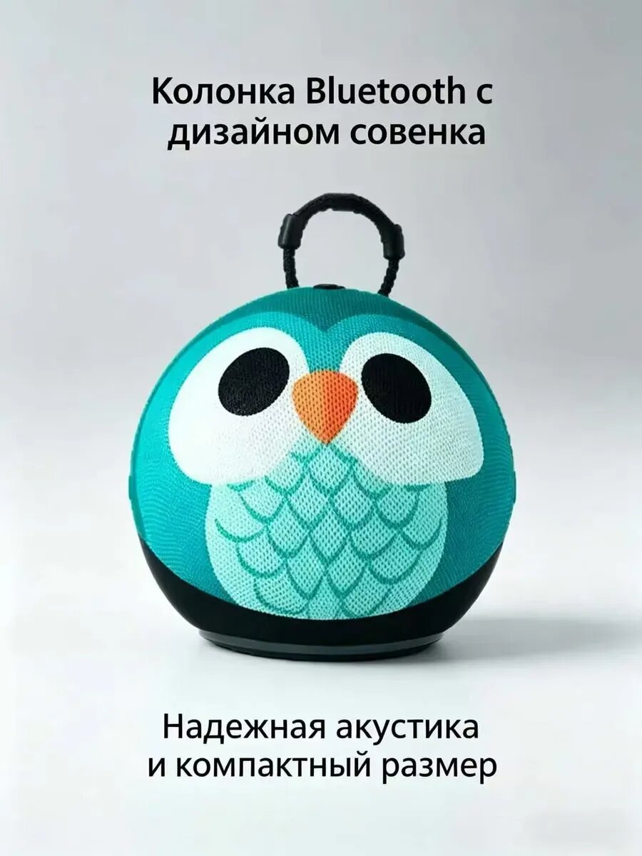Колонка детская беспроводная Mini bluetooth