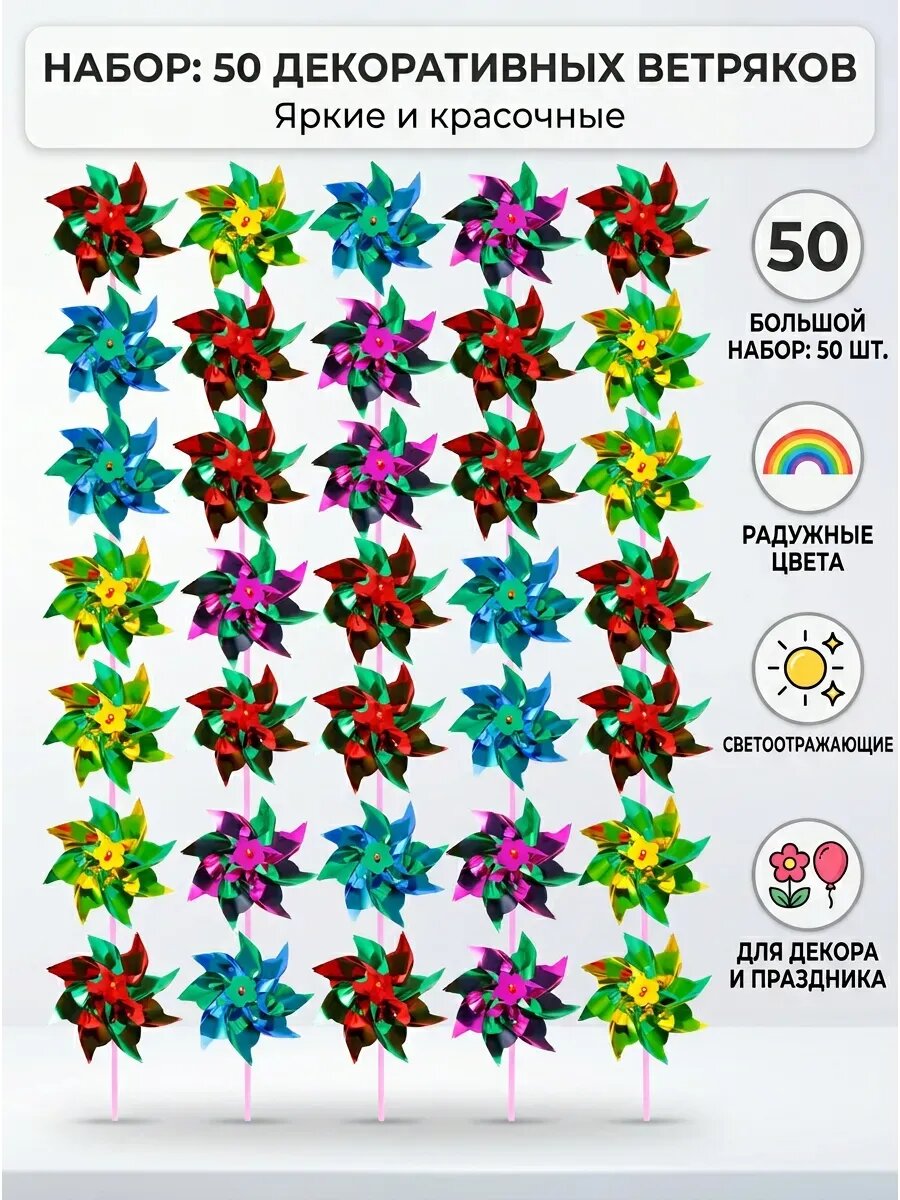 Детская вертушка игрушка с блёстками,50шт.