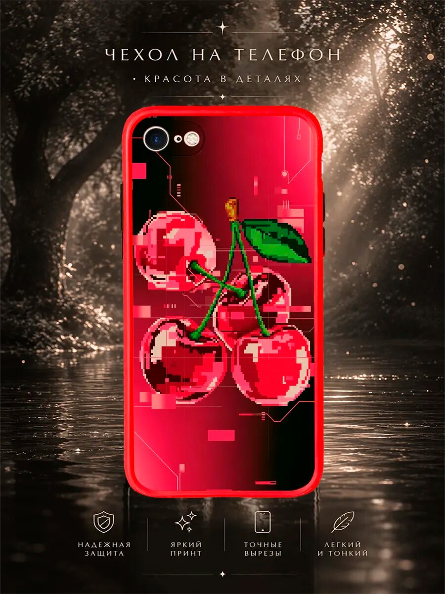 Матовый чехол на iPhone 7/8/SE 2 Вишни у2к