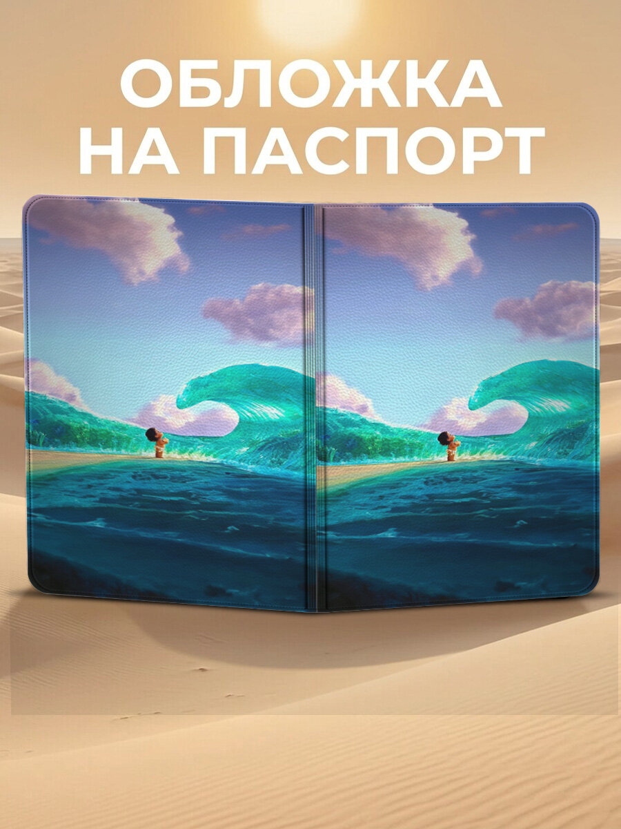 Обложка для паспорта