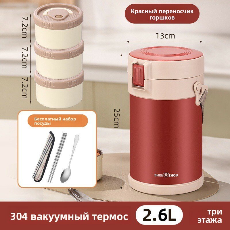 Герметичный термоланчбокс из стали 304, контейнер для обеда 2‑2,2 л