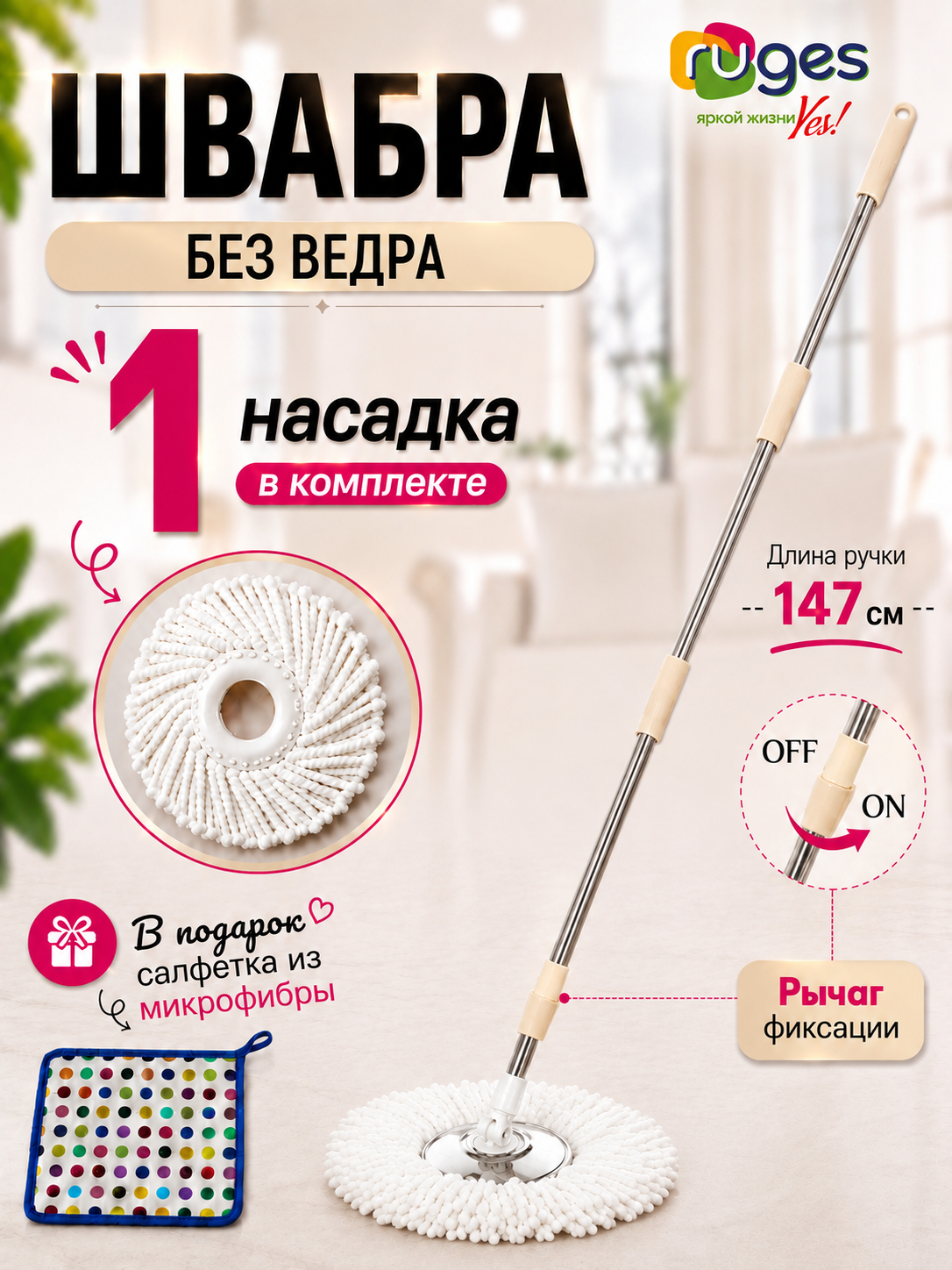 Швабра для ведра с отжимом круглая запасная (ручка 147 см) коричневая
