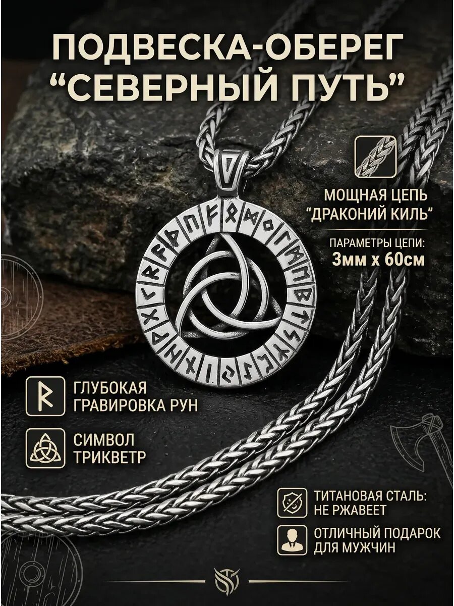 Колье