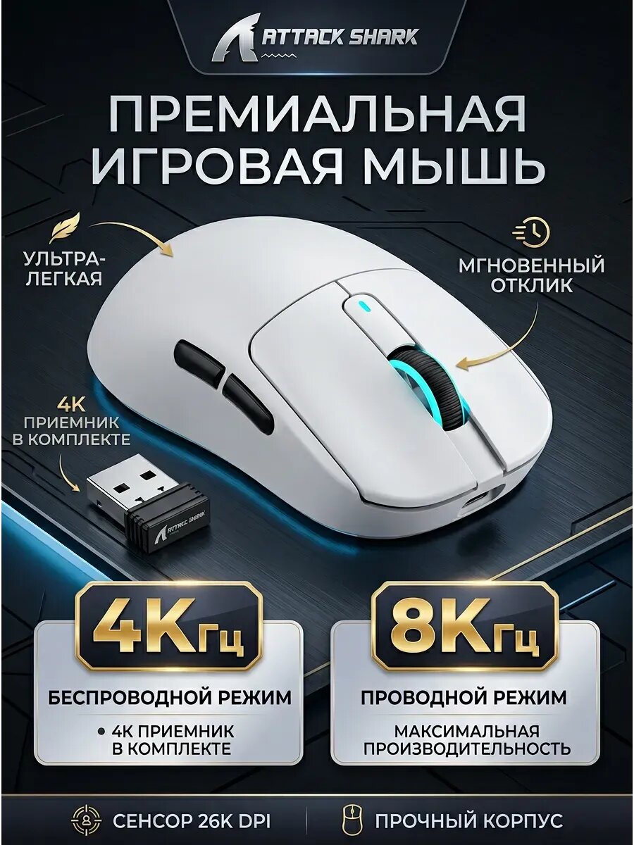 X3pro-Мышь белого цвета