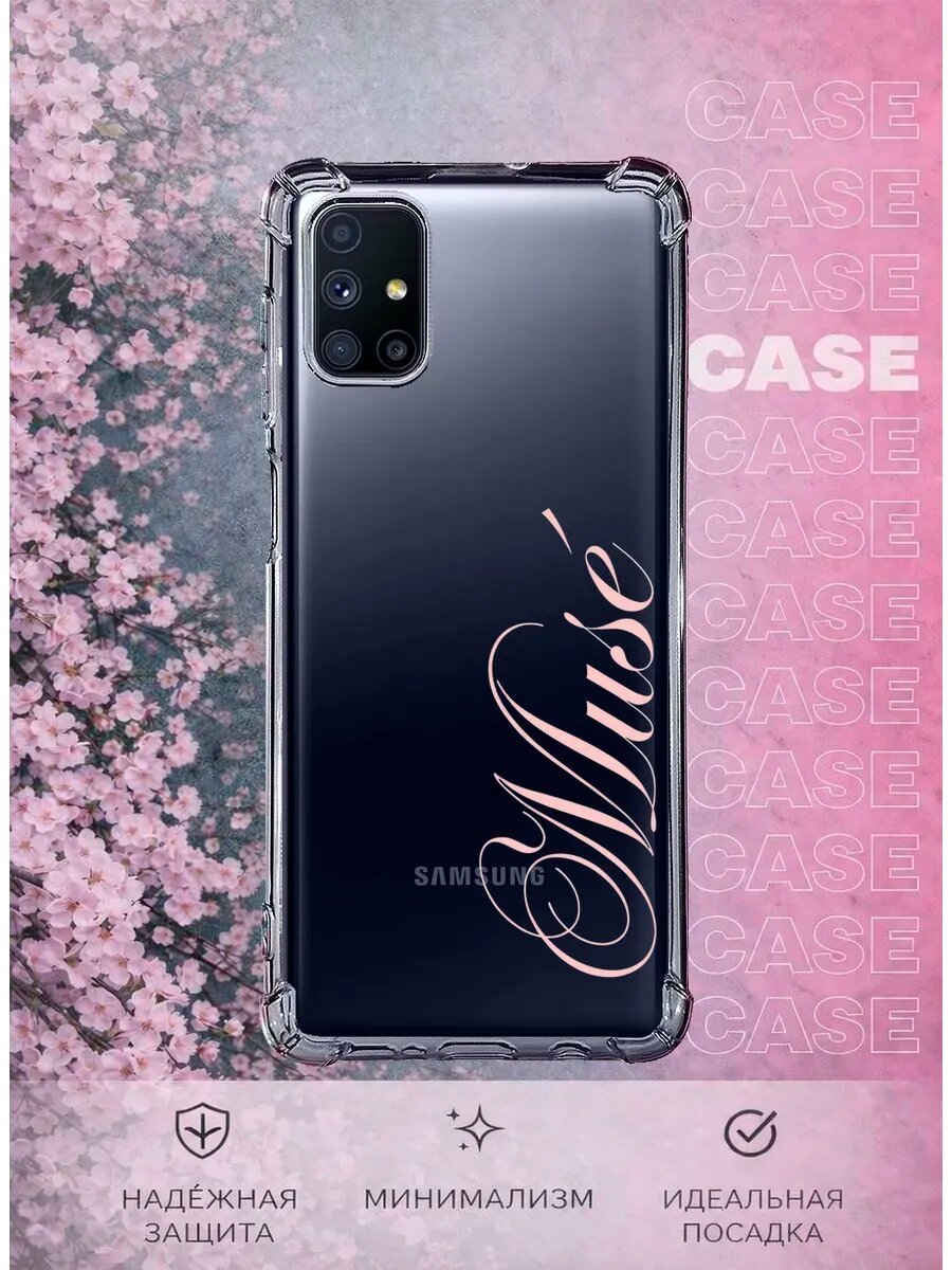Чехол на Samsung M51 с принтом Muse надпись у2к