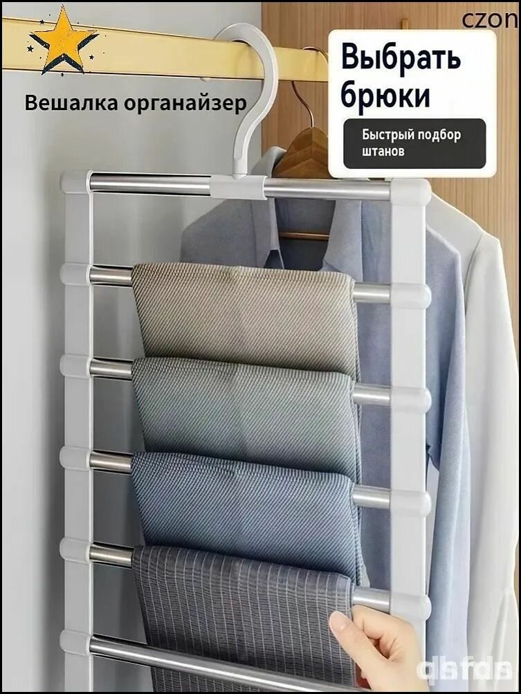Вешалка напольнаях36 см для одежды для прихожей узкая