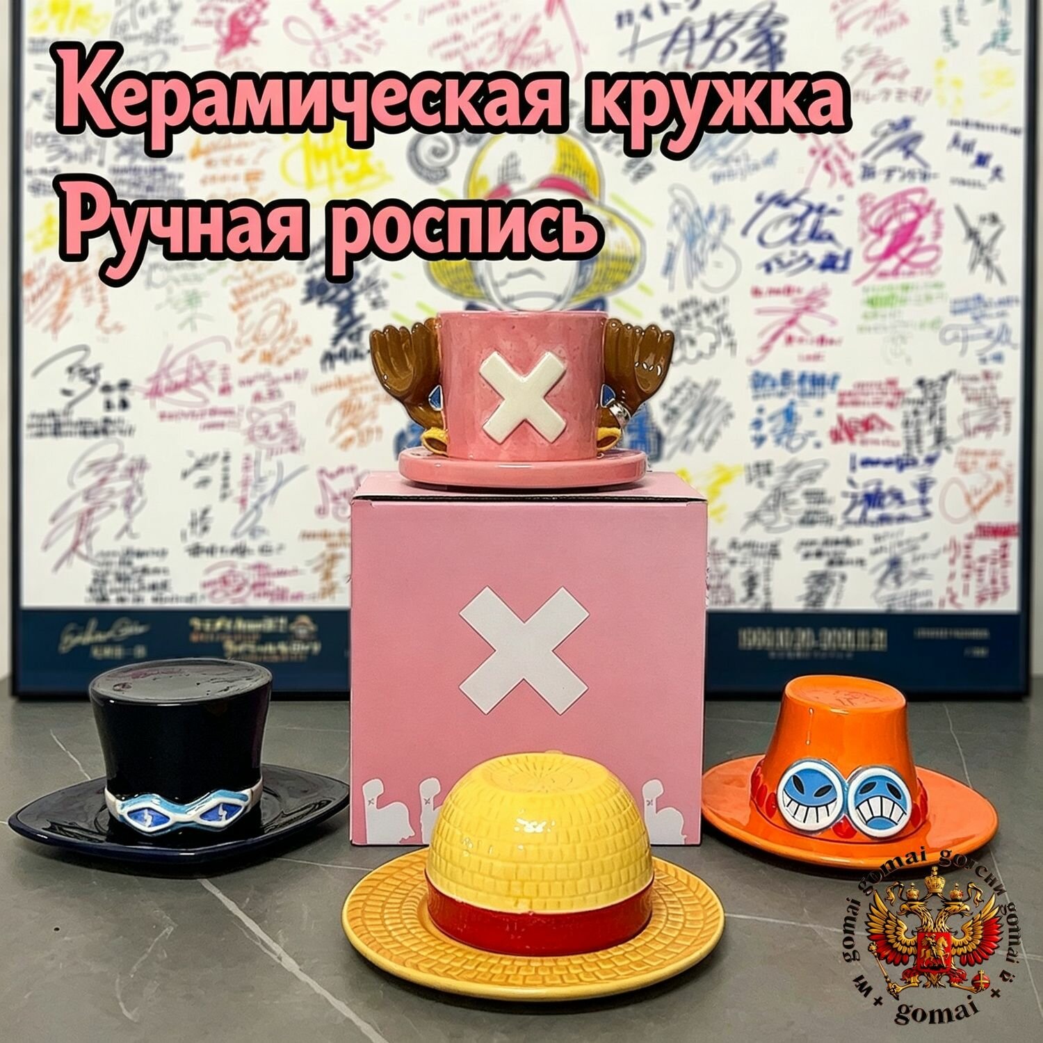 Кружка "Портгас Ван Пис", 250 мл, 2 шт