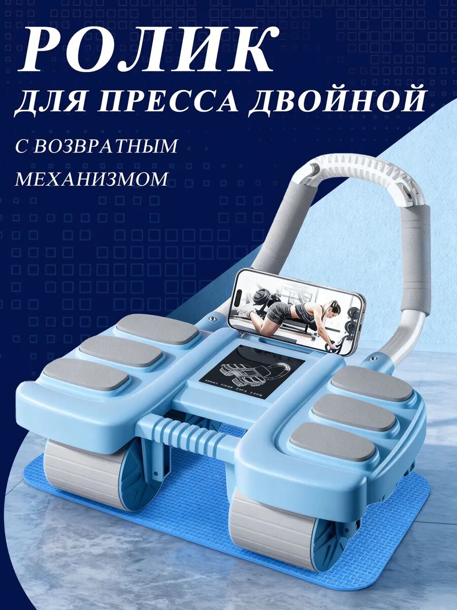 Тренажёр для пресса, Ролик для пресса