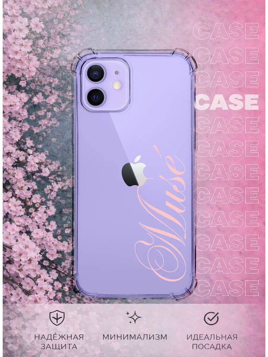 Чехол на iPhone 12 с принтом Muse надпись у2к