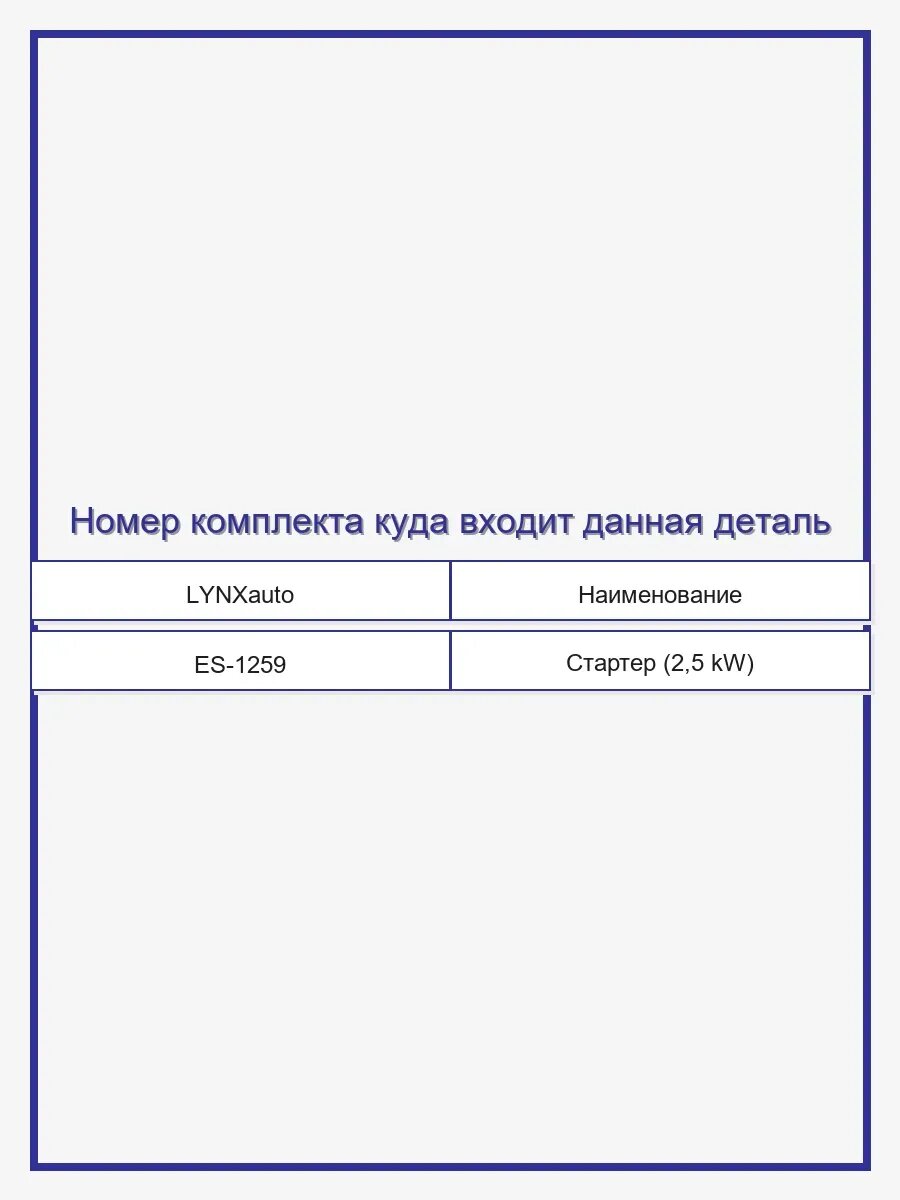 Привод стартера — фото 1