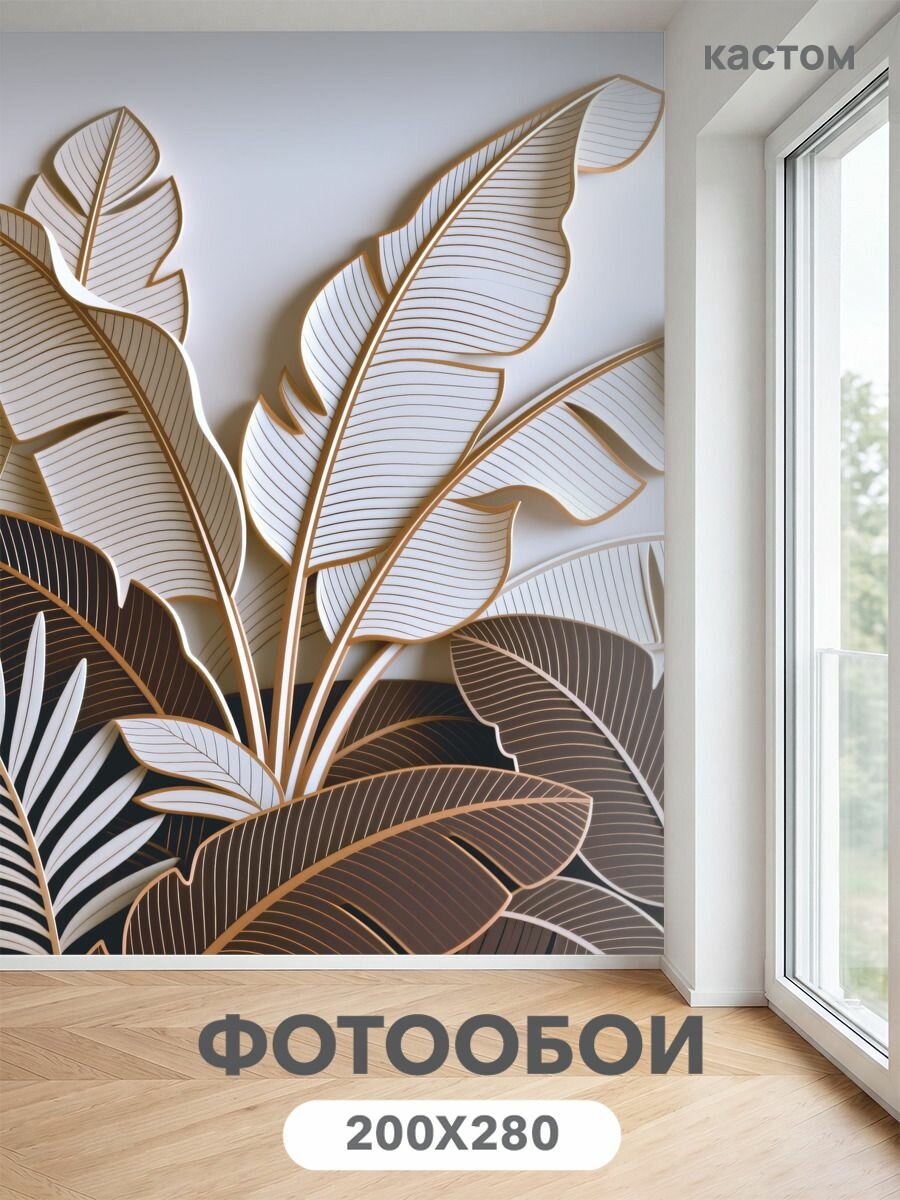Фотообои на стену флизелиновые 3d цветы и растения 200х270 см