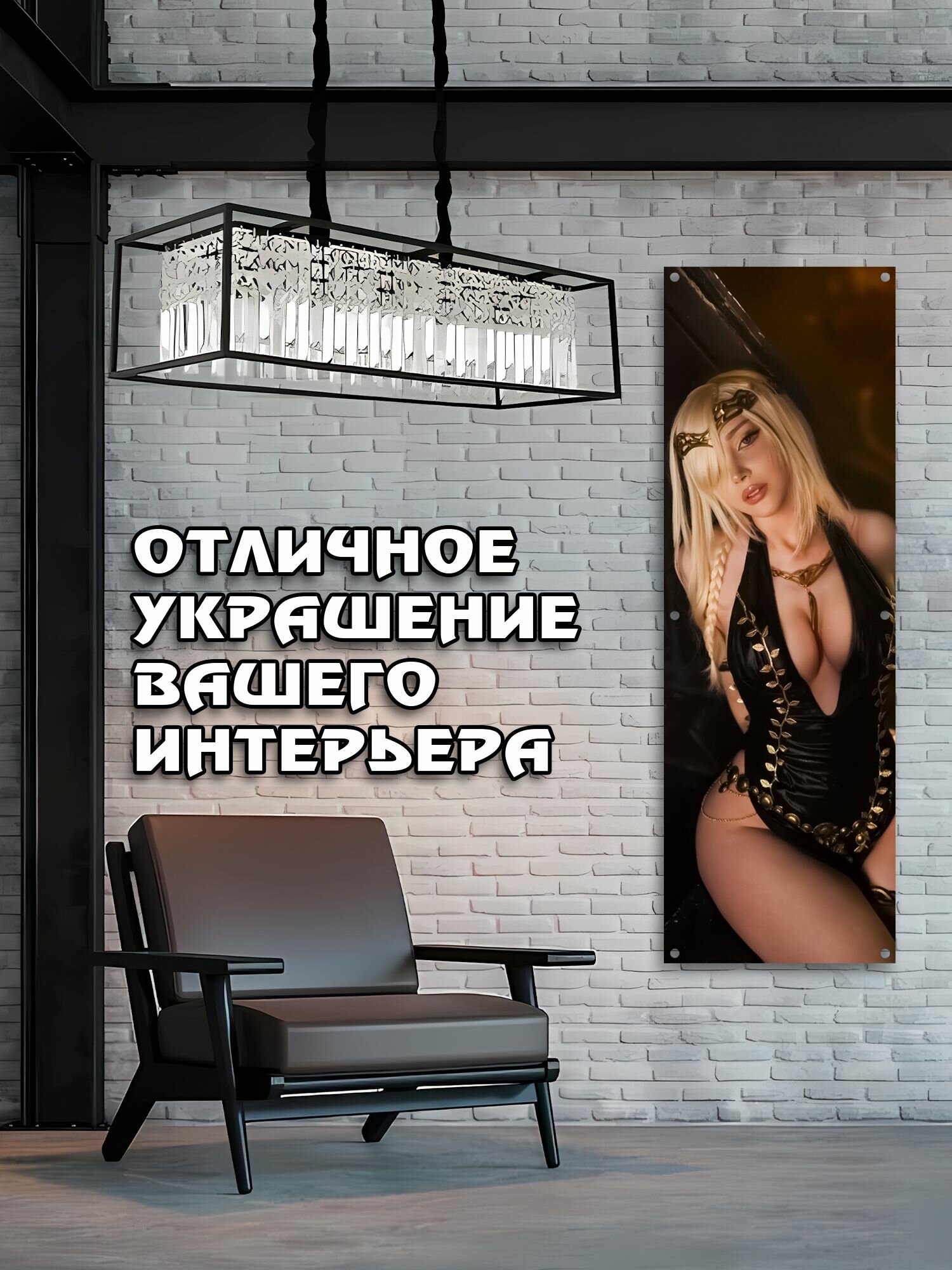Постер на стену баннер 50х150