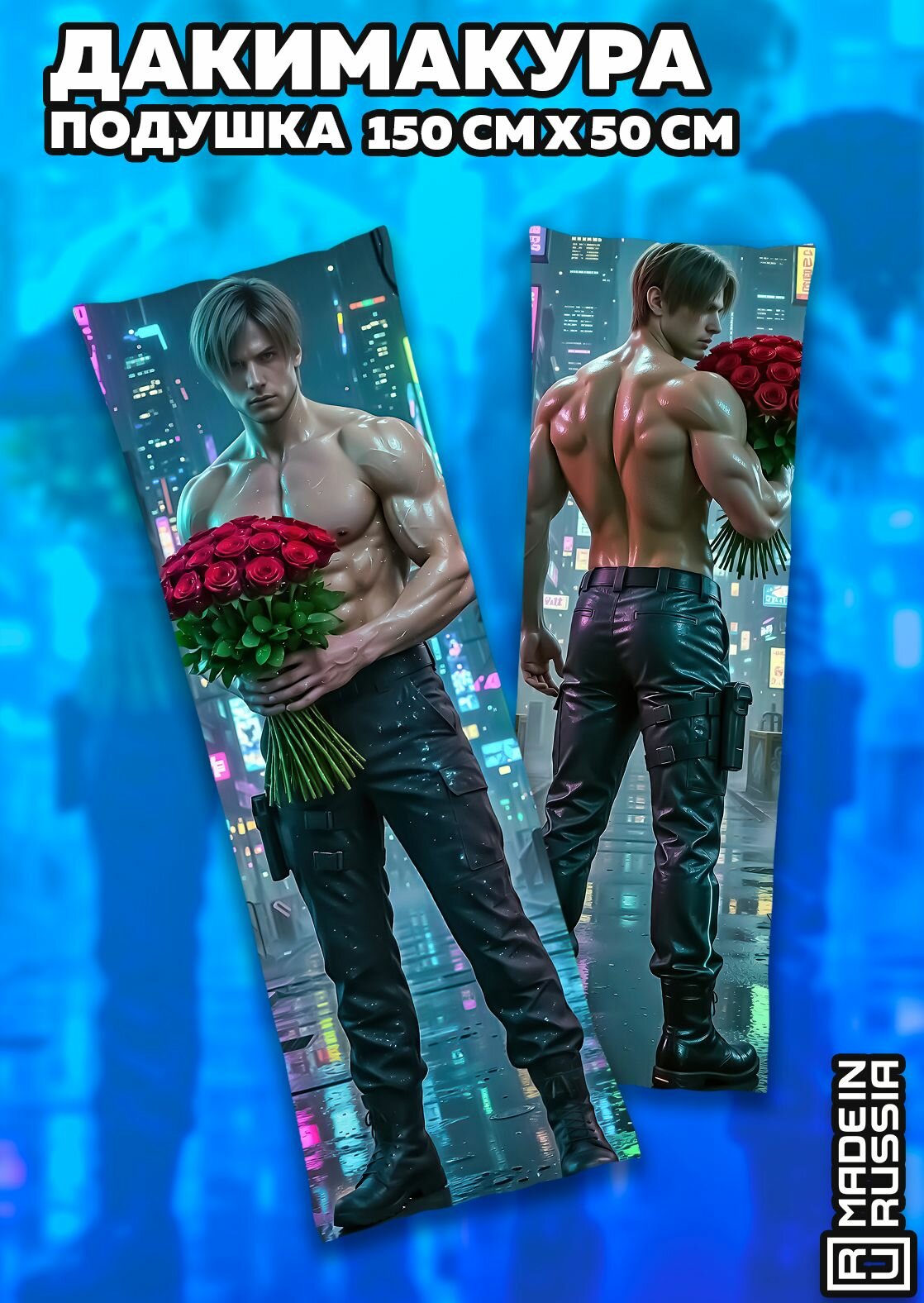 Дакимакура 150х50 подушка эстетика игра Обитель зла (Resident Evil)