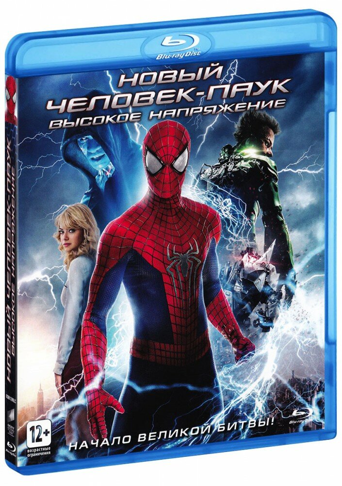 Новый Человек-паук: Высокое напряжение (Blu-Ray) (блю-рей диск, Blu-Ray Box)