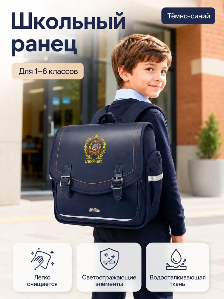 Taobaobao Школьный рюкзак для детей 1–6 класса, темно-синий, 34x29x18 см