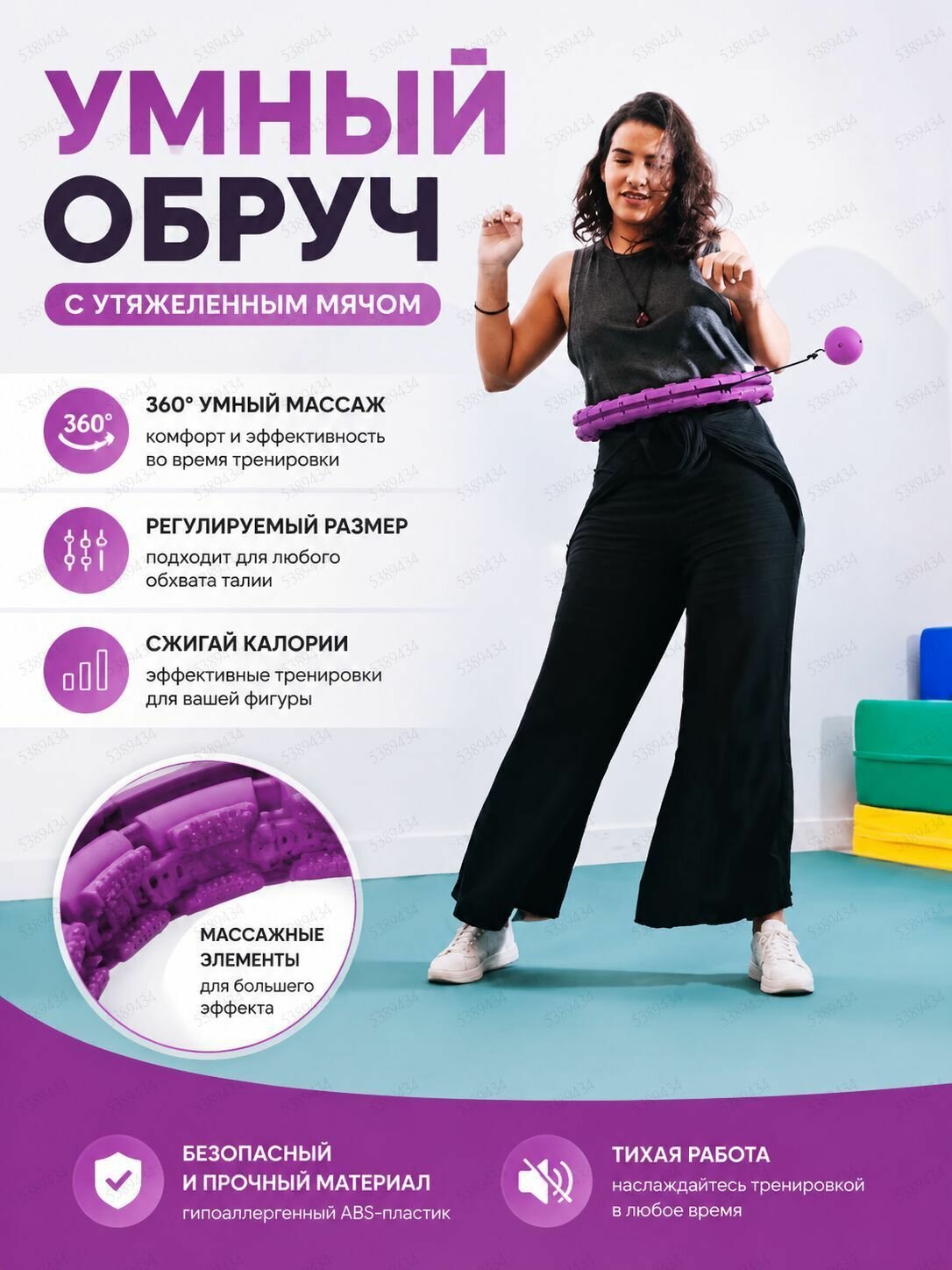 Регулируемый обруч массажный для фитнеса с мячом для похудения / для похудения живота/ синий